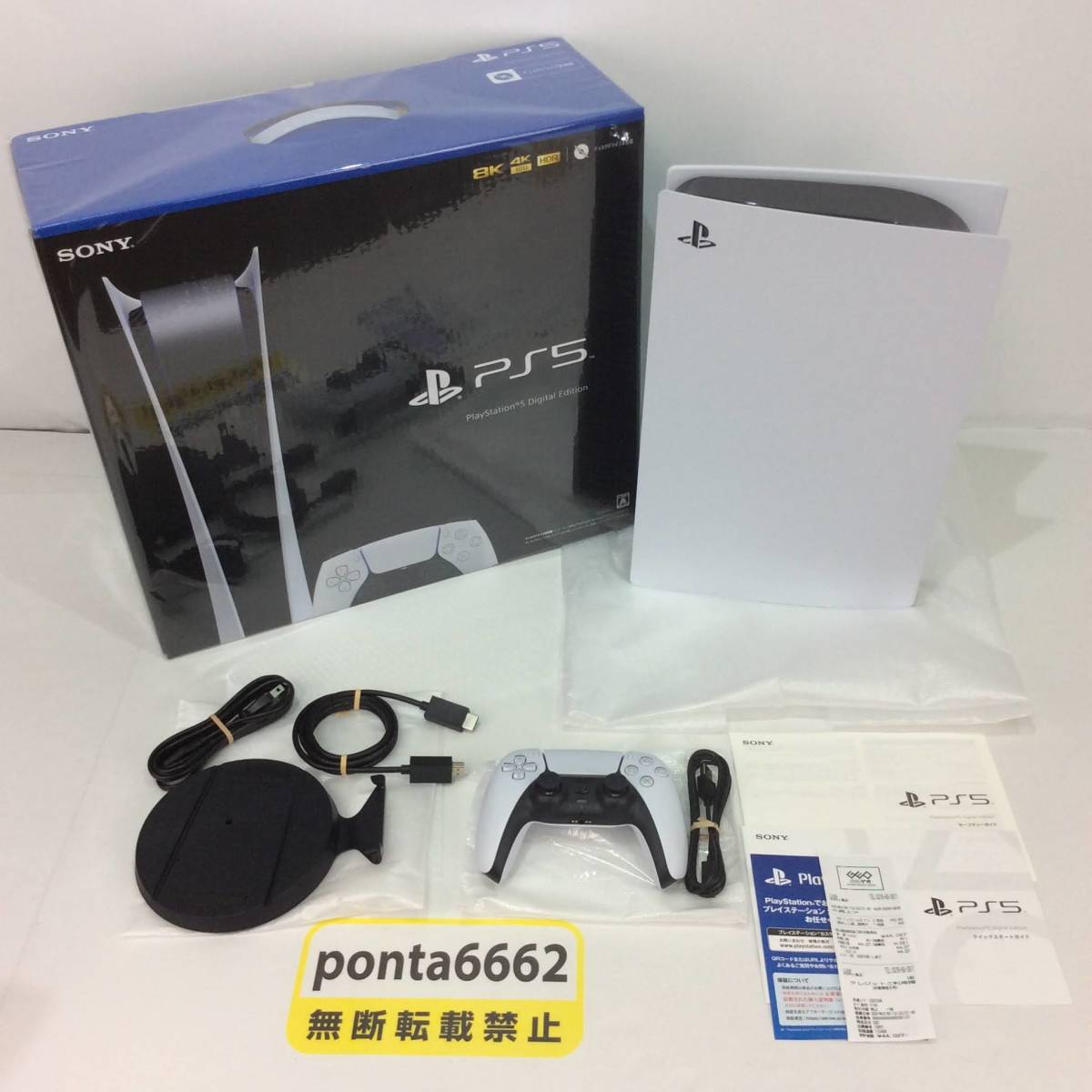 No.6766 PS5 プレイステーション5本体 デジタル エディション CFI-1000B01 レシートあり 品 同梱不可(PS5本体)｜売買されたオークション情報、yahooの商品情報を ...