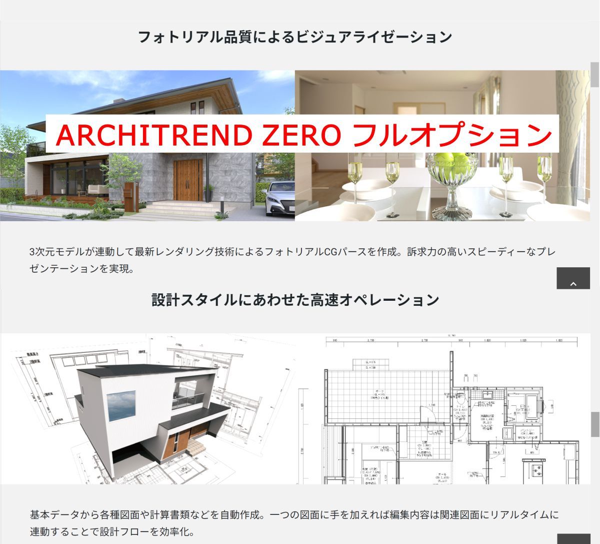 アーキトレンドZERO ARCHITREND ZERO ver.7.0 フルオプションセット＠64bit版 フルオプション(建築、土木)｜売買されたオークション情報、yahooの商品情報を ...