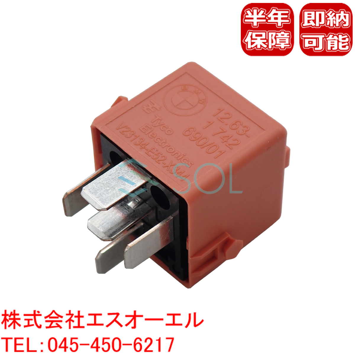 BMW E38 E65 E66 F02 E84 X1 E83 X3 E53 X5 E85 E86 E89 Z4 リレー 純正品 12631742690 12630153635 出荷締切18時 ...
