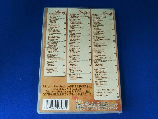 ゲーム音楽 / CD / まいてつ Last Run Vocal Complete Album(ゲーム一般)｜売買されたオークション情報、yahooの商品情報をアーカイブ公開 - オークファン ...