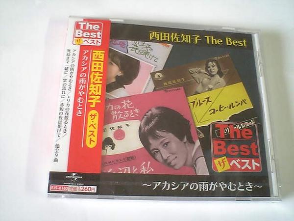 CD 西田佐知子 The Best CD 全9曲^j^(演歌)｜売買されたオークション情報、yahooの商品情報をアーカイブ公開 - オークファン（aucfan.com）