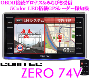 1円 コムテック OBDII対応一体型GPSレーダー探知機 ZERO 74V(コムテック)｜売買されたオークション情報、yahooの商品情報をアーカイブ公開 - オークファン（aucfan.com）