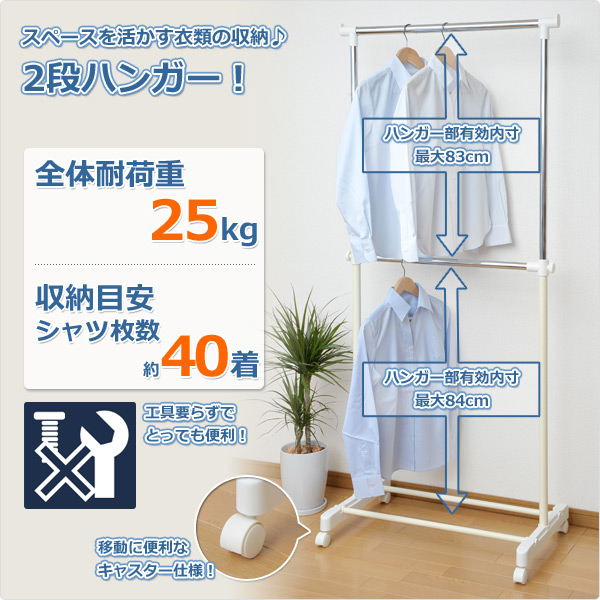 山善 YAMAZEN キャスター付き 2段掛式 40着 伸縮ハンガーラック(パイプハンガー)｜売買されたオークション情報、yahooの商品情報をアーカイブ公開 - オークファン（aucfan.com）