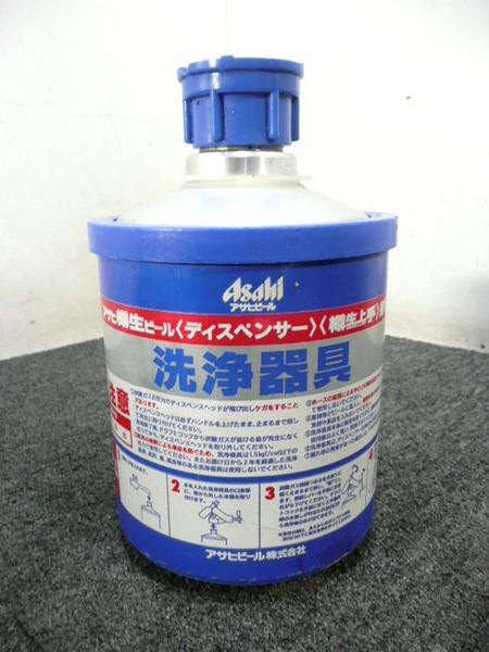 U586 アサヒ 洗浄タンク/生ビールディスペンサー用/サーバー/1(ビアサーバー)｜売買されたオークション情報、yahooの商品情報をアーカイブ公開 - オークファン（aucfan.com）