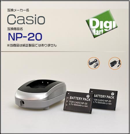 Casio NP-20 互換バッテリー EX-S770/EX-Z70 2個+充電器set(カシオ)｜売買されたオークション情報、yahooの ...