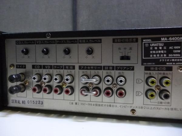 Clarion/クラリオン デジタルミキシングアンプ MA-6400A P-586(カラオケ機器)｜売買されたオークション情報、yahooの商品情報をアーカイブ公開 - オークファン ...