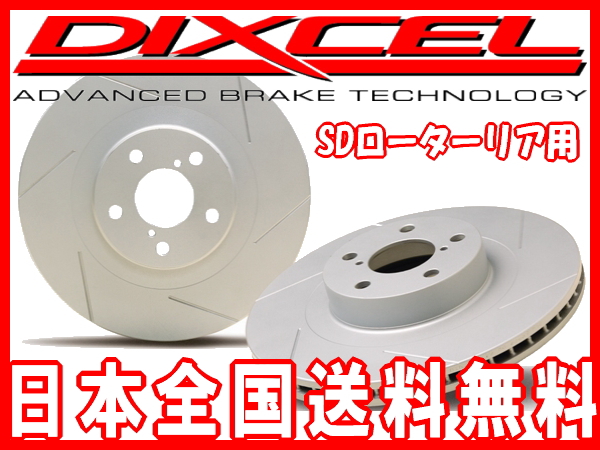DIXCELリアSDスリットローターCB9 CE1 CF2アコードワゴン(ブレーキローター)｜売買されたオークション情報、yahooの商品情報 ...