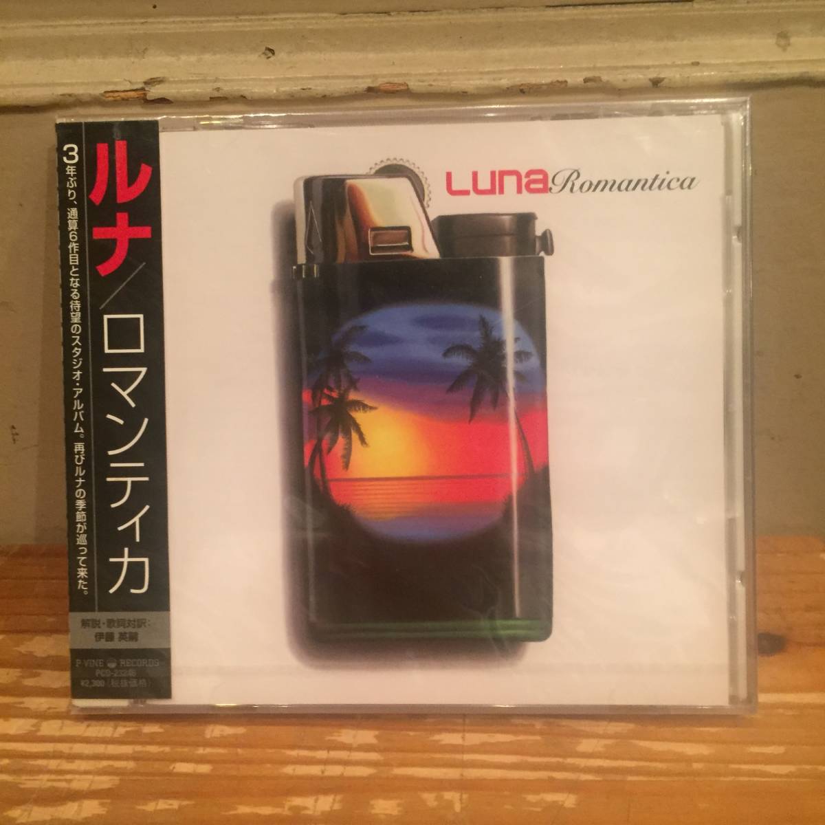 CD Luna / Romantica ルナ(L)｜売買されたオークション情報、yahooの商品情報をアーカイブ公開 - オークファン ...