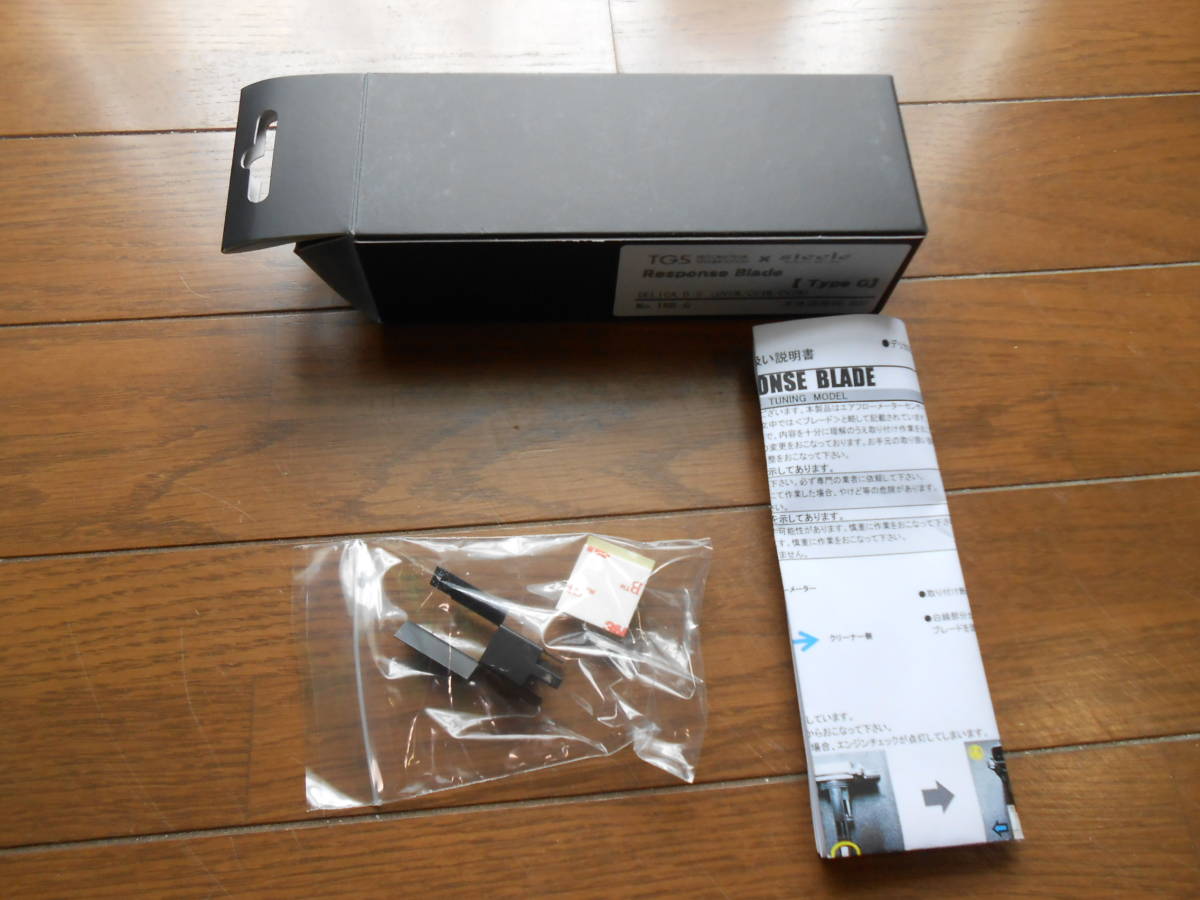 三菱 デリカD:5 MC前 RESPONSE BLADE TGS TUNING MODEL CV5W レスポンスブレード 品(その他)｜売買さ ...