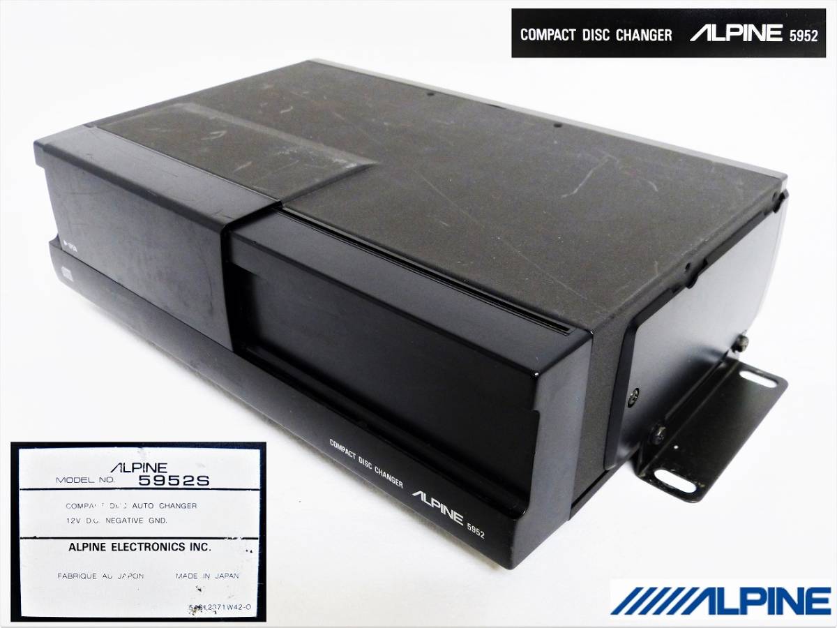 ALPINE アルパイン 5952 コンパクトディスクチェンジャー COMPACT DISC CHANGER 12V DC 未確認 通電 動作 ...