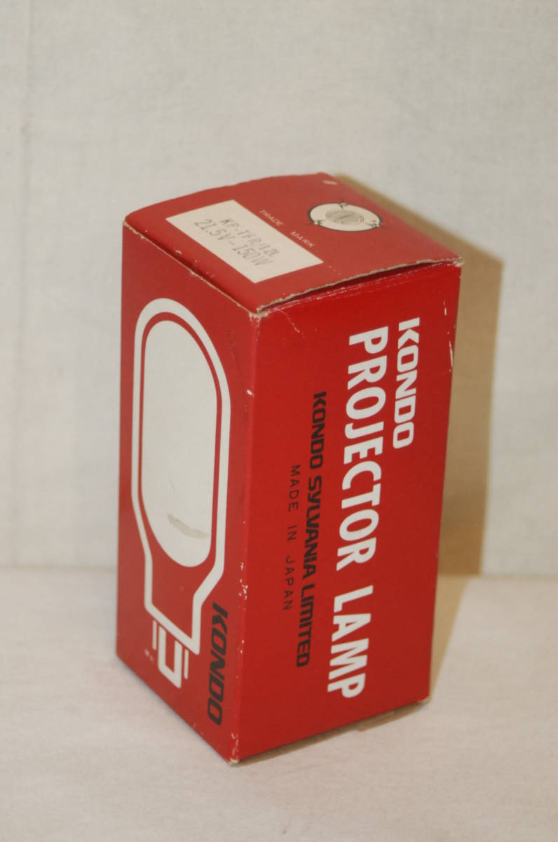 千円 プロジェクターランプ KONDO KP-TFR/12L 21.5V 150W 映写機 PROJECTOR LAMP コンドウ 長期保管品 ...