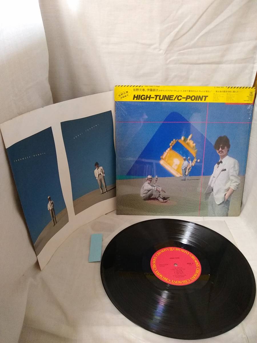 H3193 LP レコード HIGH-TUNE/C-POINT/CBS/SONY 28AH 1554(ジャパニーズポップス)｜売買された ...