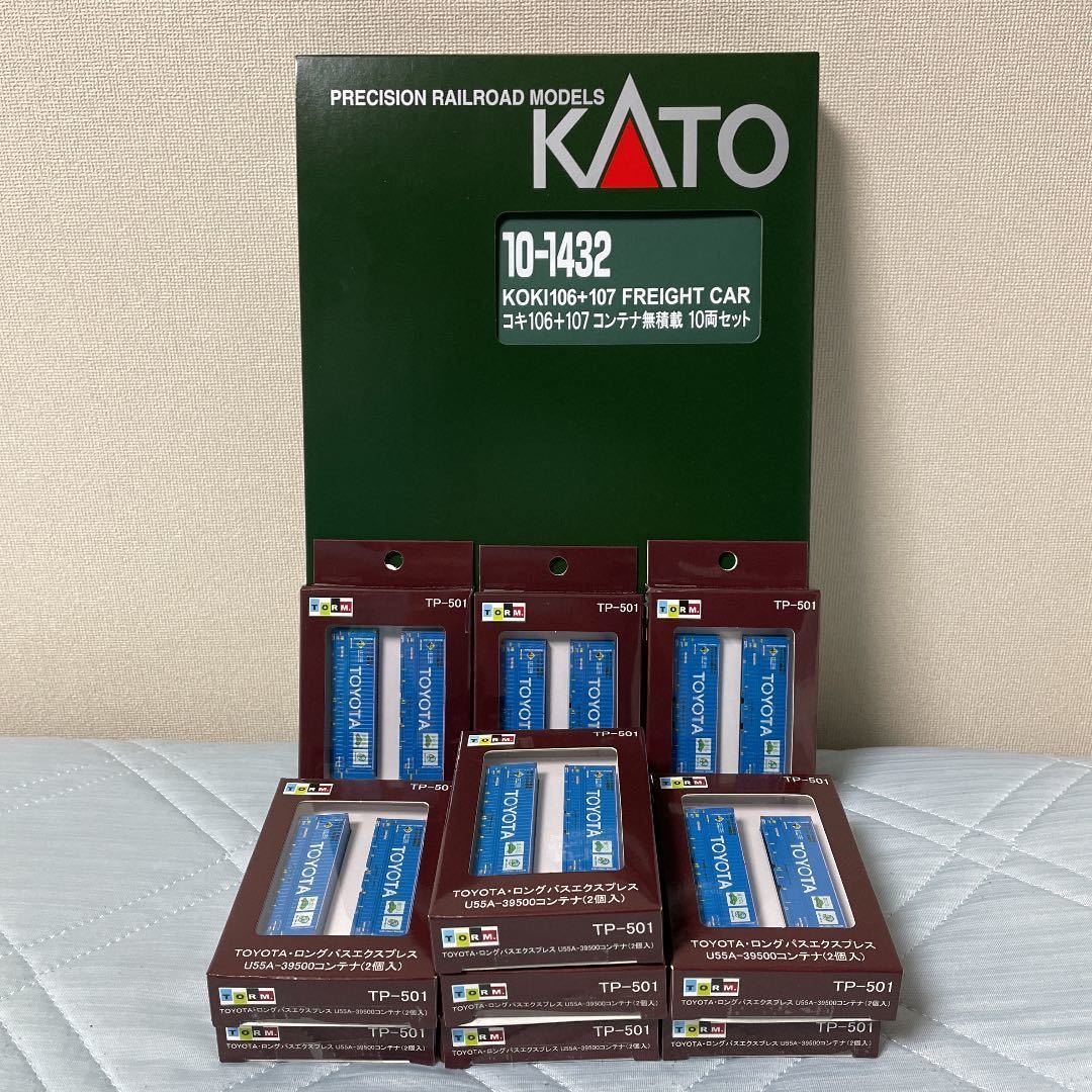 TOYOTAロングパスエクスプレス U55A-39500コンテナ +コキ106/107 10両分(貨物列車)｜売買されたオークション情報、yahooの商品情報をアーカイブ公開 - オークファン ...