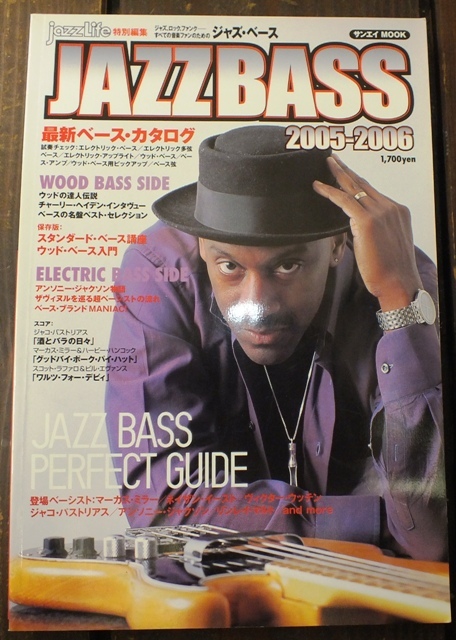 jazz Life 特別編集 JAZZ BASS 2005-2006/ジャズベース//BASS MAGAZINE/ベースマガジン(楽器)｜売買 ...