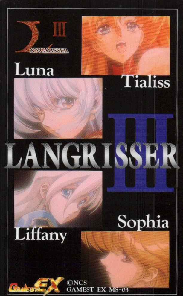 ラングリッサーIII NCS GAMEST EX 微擦れあり テレカ50度数 ob_92(テレホンカード)｜売買されたオークション情報、yahooの商品情報をアーカイブ公開 - オークファン ...