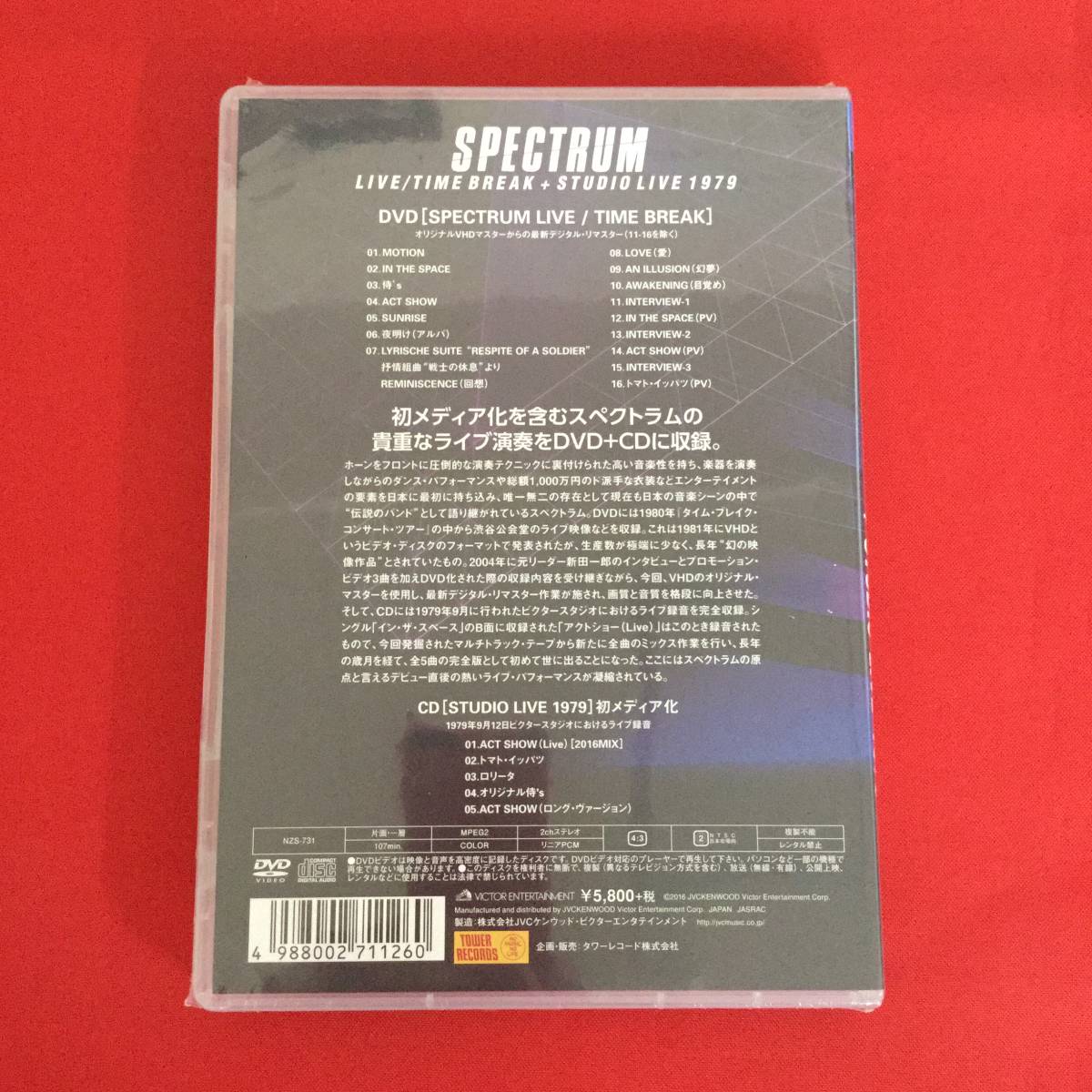 〇スペクトラム/LIVE/TIME BREAK + STUDIO LIVE 1979/DVD+CD NZS-731(ジャパニーズポップス)｜売買されたオークション情報、yahooの商品情報を ...
