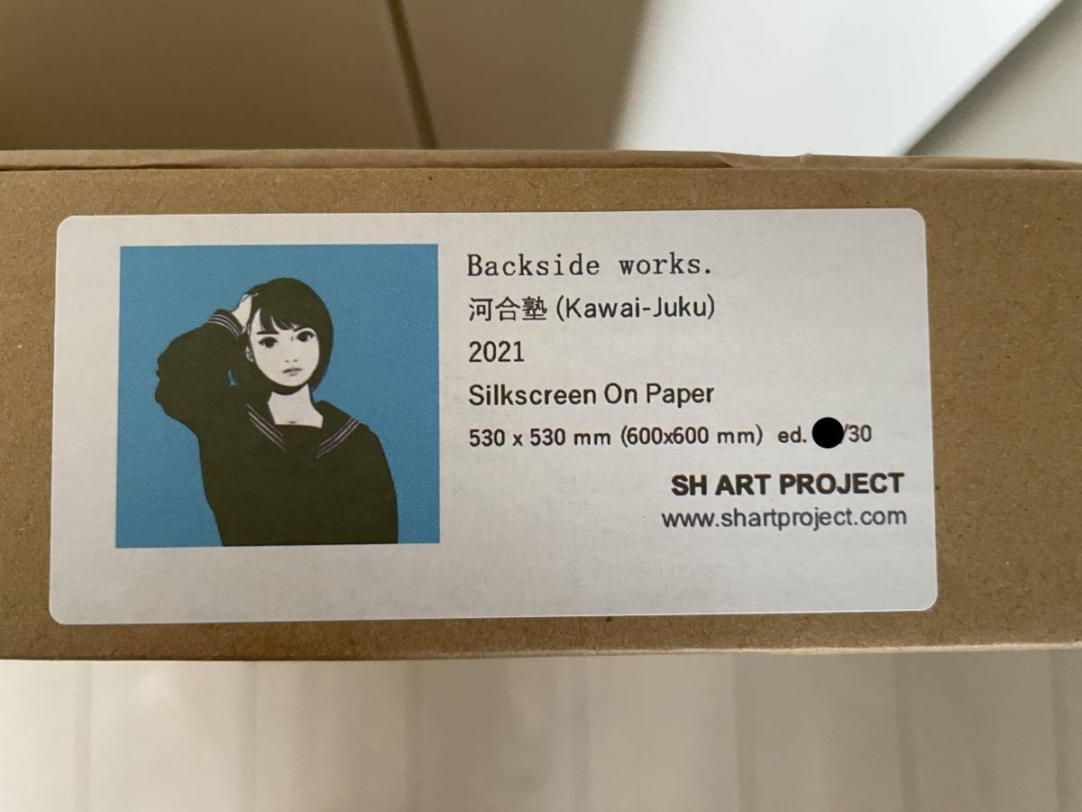 Backside works. 河合塾 版画 ED30 シルクスクリーン バックサイドワークス / KYNE TIDE KAWS ly 花井祐介 村上隆 松山智一 ロッカクアヤコ(シルクス ...