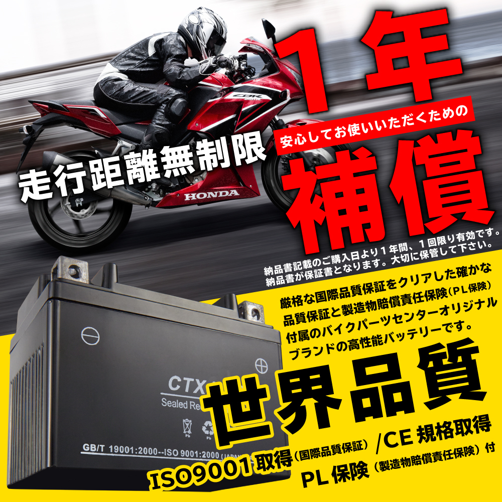 CT4B-5 充電済 FT4B-5 GT4B-5 互換 ジョグ JOG 3KJ 3YK レッツ2 ZZ アプリオ 4LV ニュースメイト ...