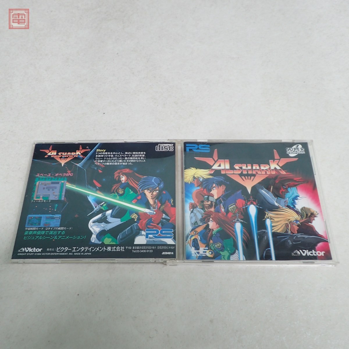 PCE PCエンジン SUPER CD-ROM2 アルシャーク ALSHARK ライトスタッフ RIGHT STUFF RS ビクター Victor 古谷徹 箱説付 PP(ロールプレイング ...