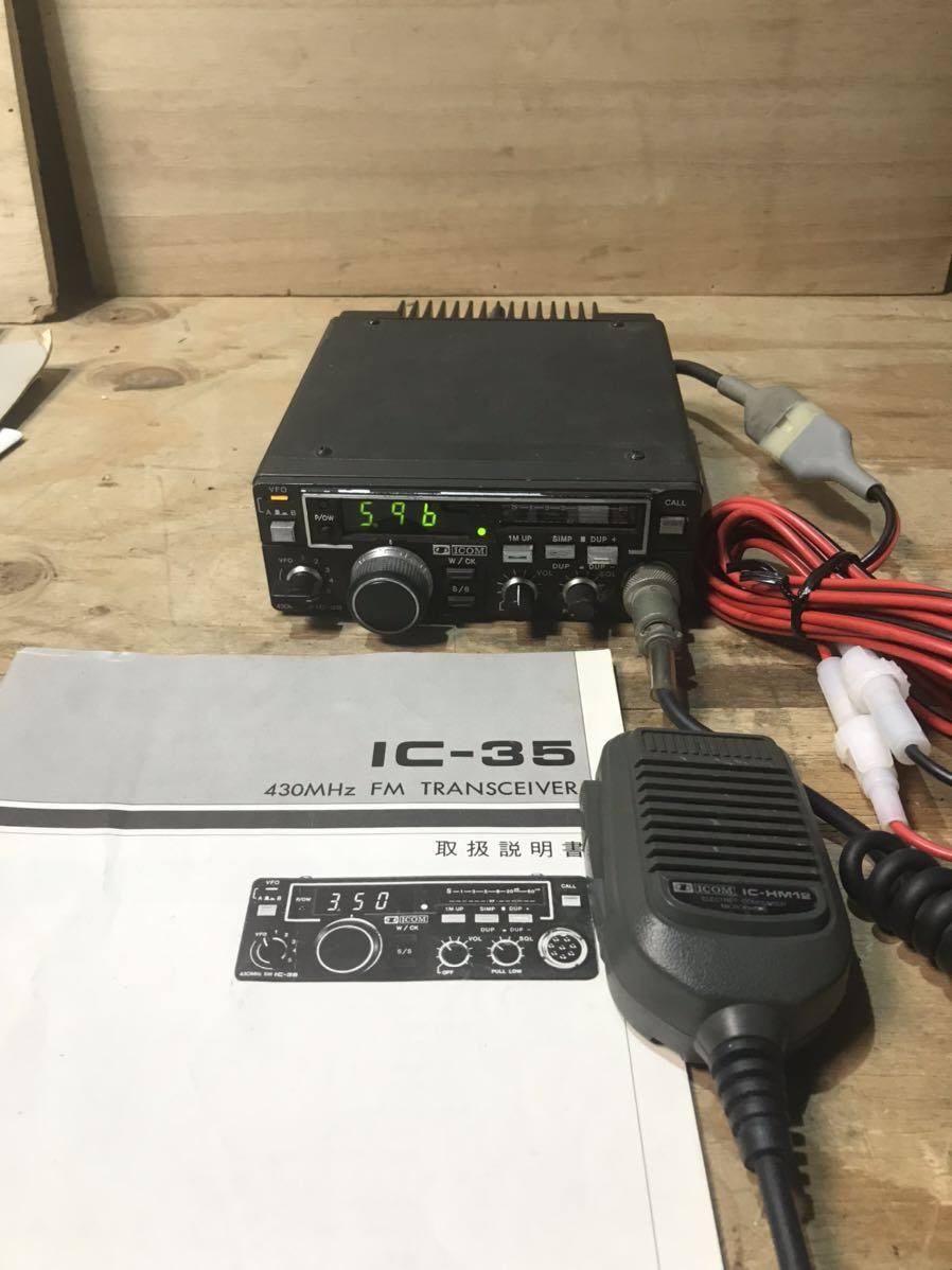 無線機 ICOM アイコム IC-35 通電確認済み 作動しているみたい 取説付き(モービル)｜売買されたオークション情報、yahooの商品 ...