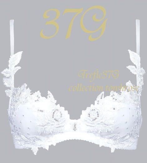 Wacoal/Trefle/トレフル/37G/ウィーン舞踏会/ロイヤル/ホワイト/ローズ/薔薇刺繍アップリケ/最高級/ドットレース/ブラジャー/D75/BBF437/WH(75)｜売買された ...