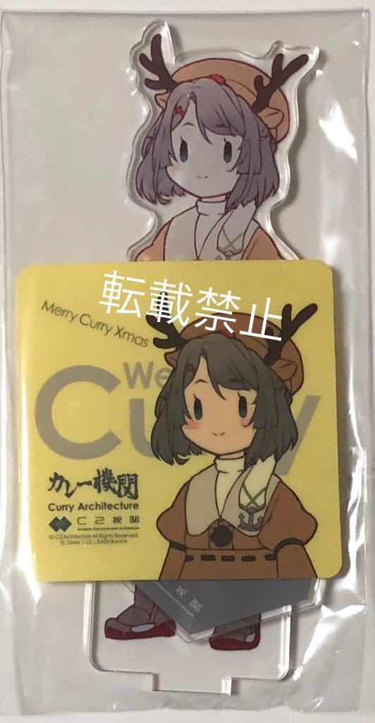 艦これ カレー機関 C2機関 12th sequence 前段作戦 特典アクリルスタンド&シール みと 第三〇号海防艦 クリスマスmode 非売品(その他)｜売買されたオークション情報 ...