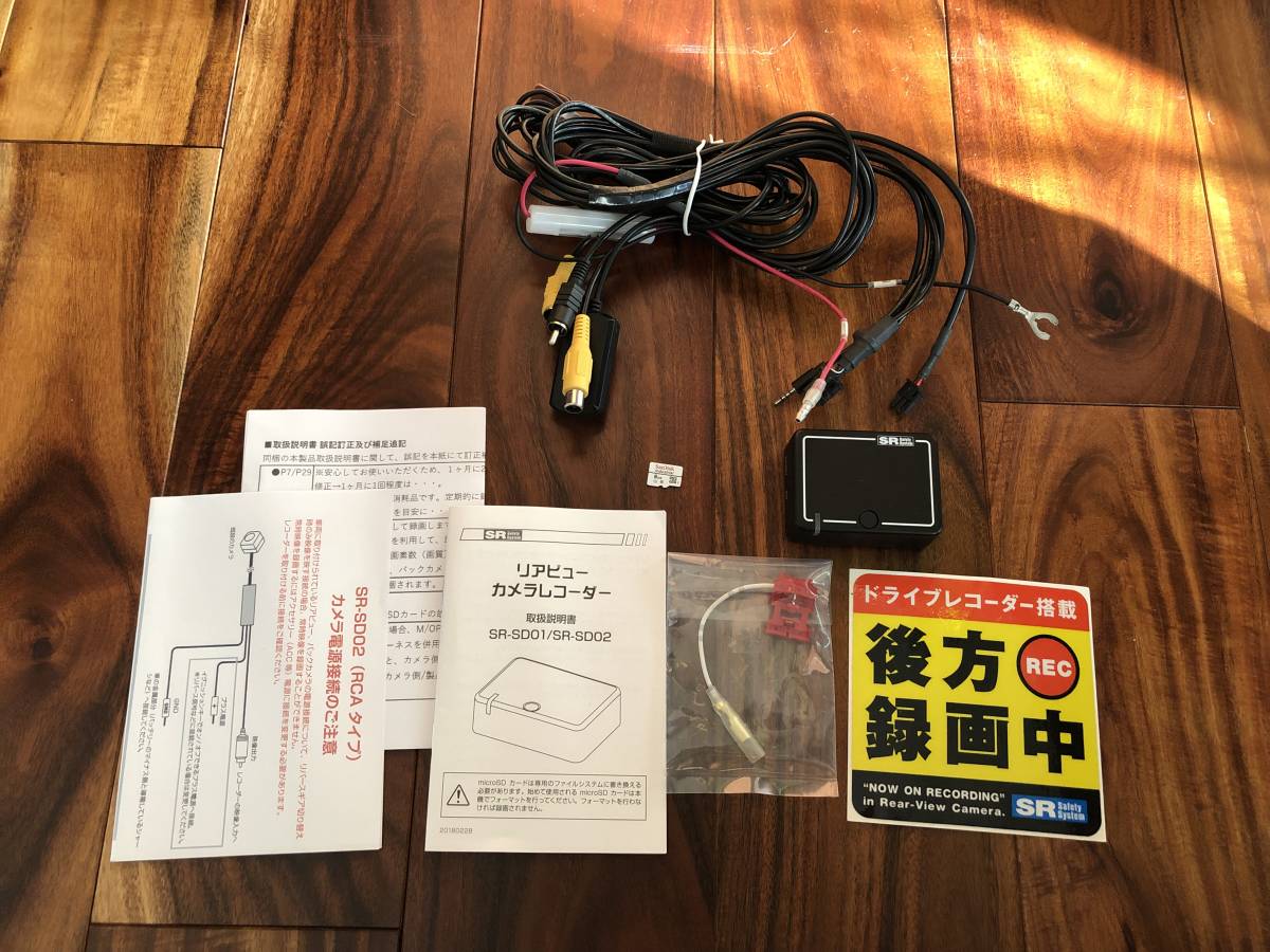 リアビューカメラレコーダー SR-SD02 辰巳屋工業株式会社 ドライブレコーダー オプションのGPSユニット SR-SD03 付き(ドライブレコーダー)｜売買されたオークション情報 ...