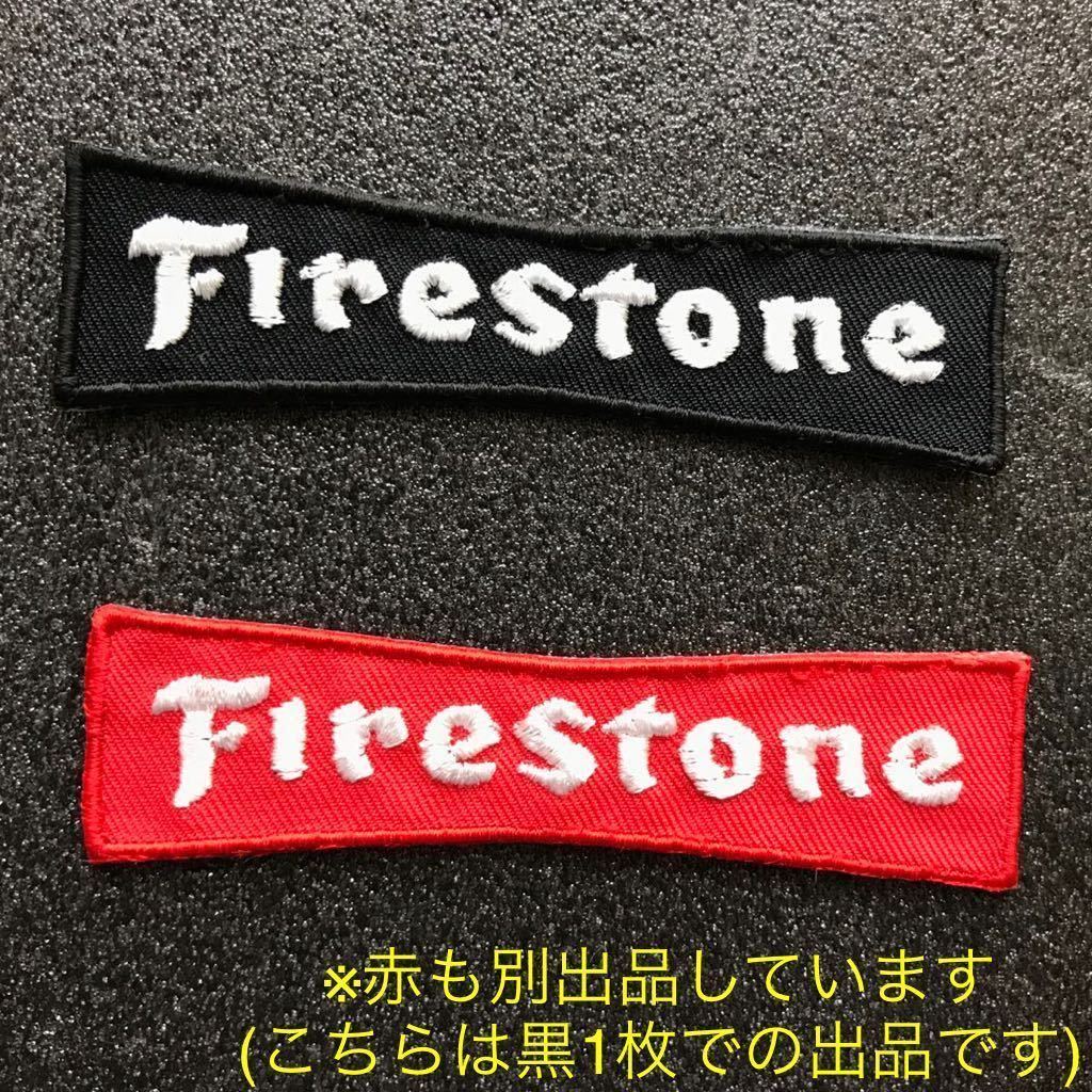 FIRESTONE ロゴ 黒 アイロンワッペン パッチ 95×25mm 検品済輸入品 / ファイヤーストーン ファイア ストン(その他)｜売買されたオークション情報、yahooの商品情報を ...