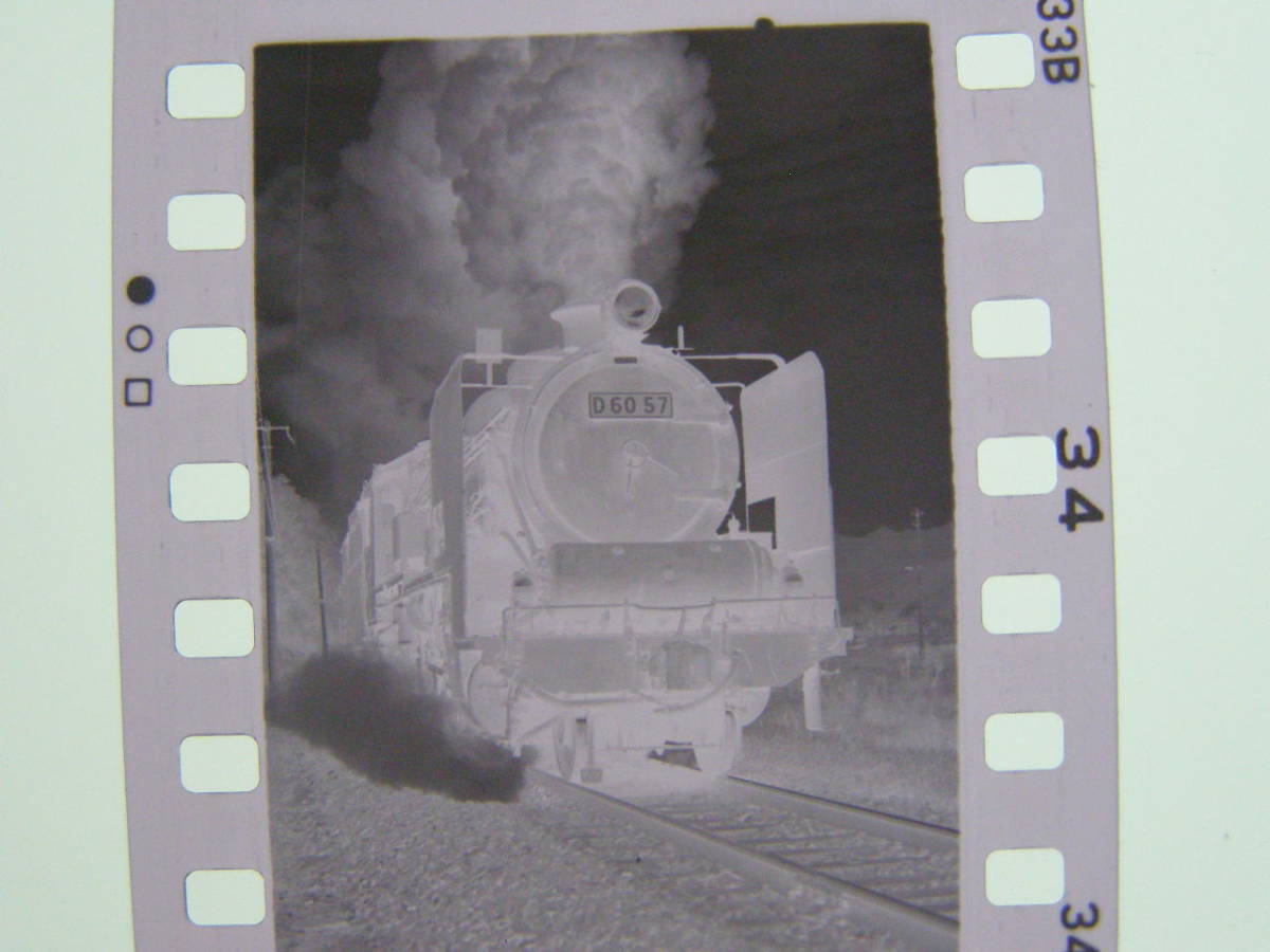 B23 594 写真 古写真 鉄道 鉄道写真 D51215 D6043 D6026 D6062 D6057 D6022 など 1971年 フィルム ネガ まとめて 36コマ(フィルム)｜売買さ ...