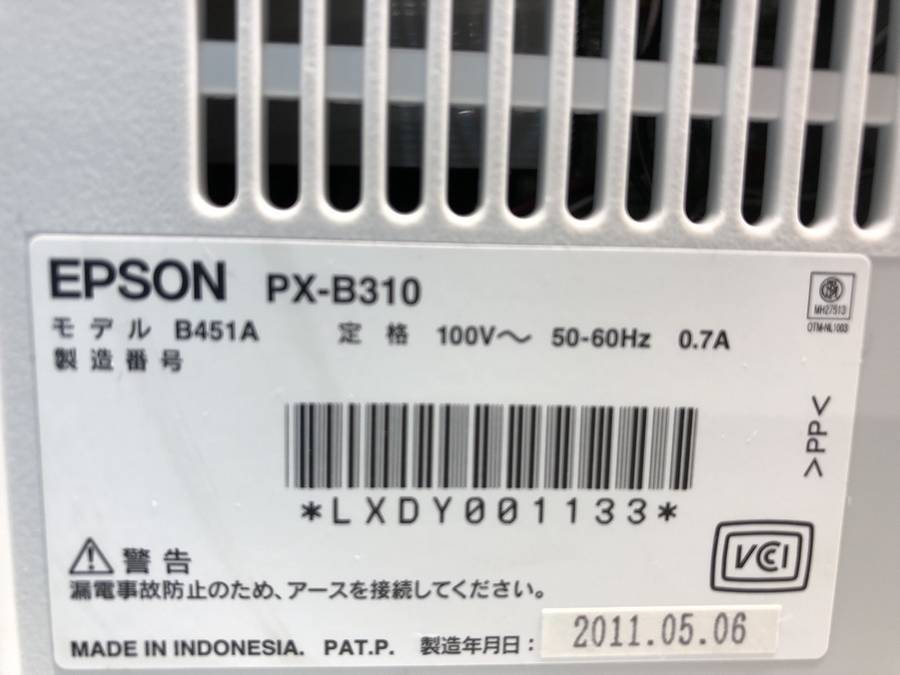 EPSON PX-B310 インクジェットプリンター Offirio 現状品 エプソン