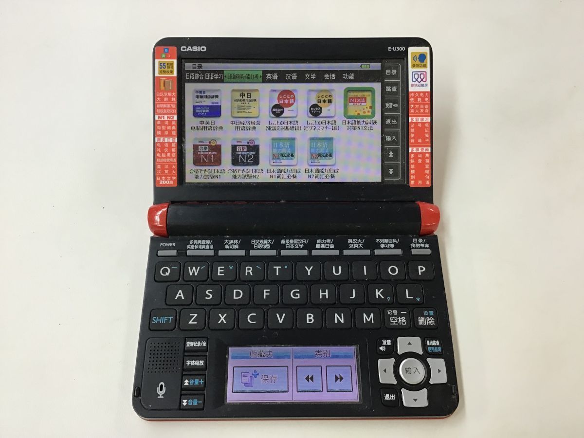 CASIO EX-word E-U300 中国販売モデル 電子辞書 現状品 8618W(カシオ)｜売買されたオークション情報、yahooの商品情報をアーカイブ公開 - オークファン ...