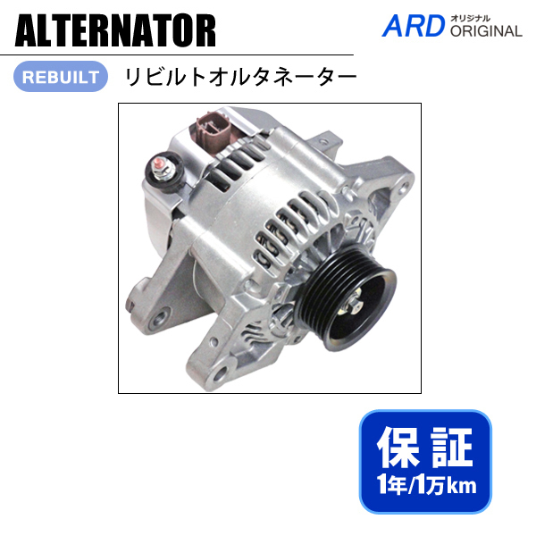 ヴィッツ KSP130 リビルト オルタネーター 27060-40070 104210-8520 A-D049(トヨタ用)｜売買された ...