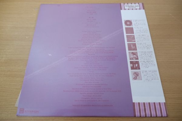 M4-287＜帯付LP/美盤＞松任谷由実 / 紅雀 - 松任谷正隆/林立夫/斉藤ノブ/細野晴臣/鈴木茂/松原正樹/Jake H ...