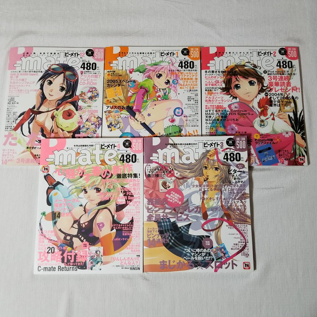 P-mate ピーメイト 2004年12月号 2005年4月号 5冊セット 付録一部有り メーカーさんピンナップ大量(パソコンゲーム)｜売買さ ...