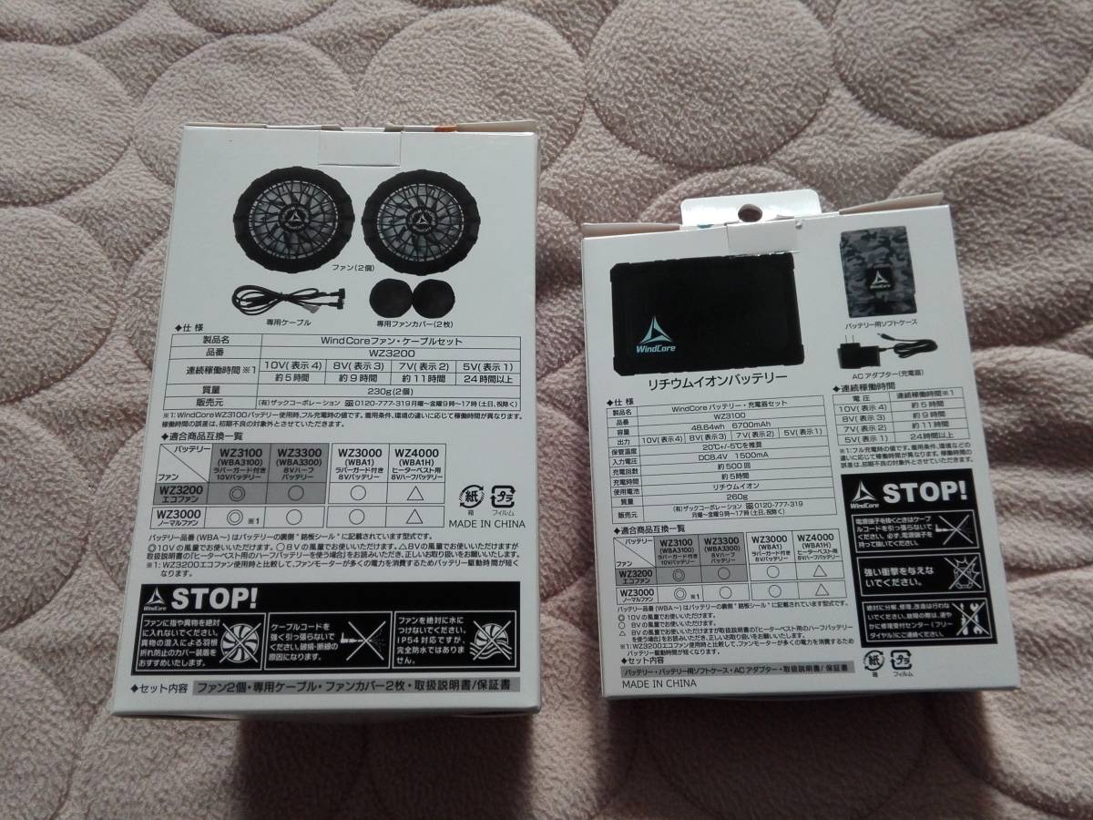 WindCore FAN SET WZ3200 +BATTERY SET WZ3100(その他)｜売買されたオークション情報、yahooの商品情報をアーカイブ公開 - オークファン ...