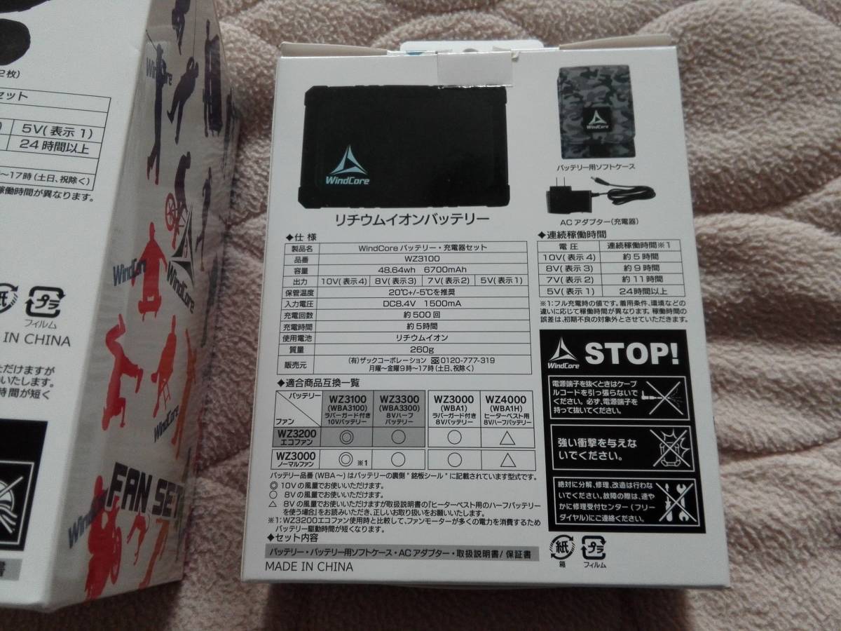 WindCore FAN SET WZ3200 +BATTERY SET WZ3100(その他)｜売買されたオークション情報、yahooの商品情報をアーカイブ公開 - オークファン ...