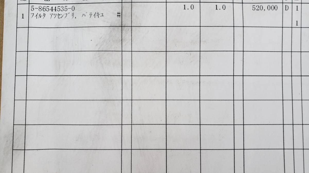 いすゞガーラ 日野セレガ RU8JHB DPD DPR DPF(バス)｜売買されたオークション情報、yahooの商品情報をアーカイブ公開 - オークファン（aucfan.com）