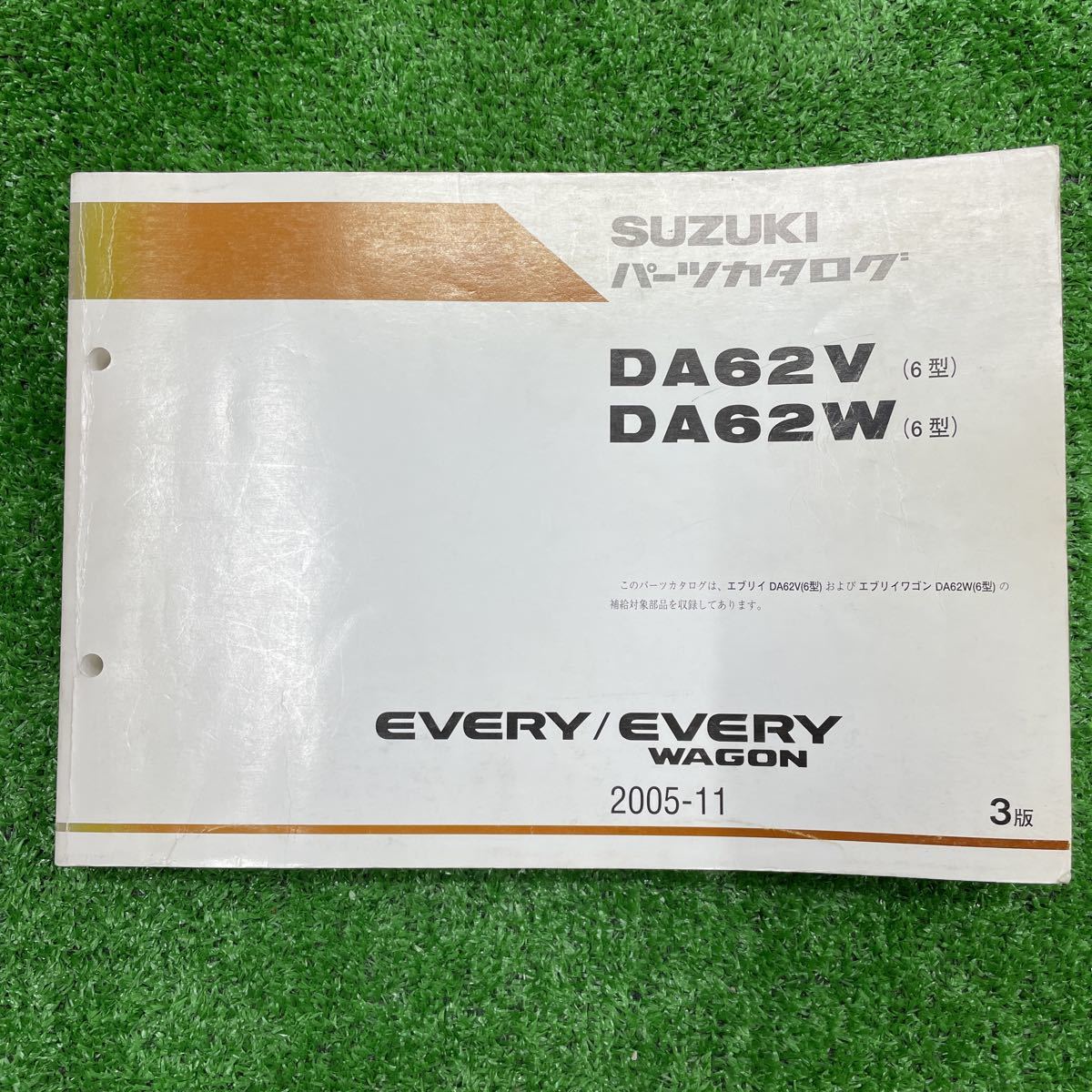 スズキ エブリィ/エブリィワゴン DA62V DA62W パーツカタログ パーツリスト(スズキ)｜売買されたオークション情報、yahooの商品 ...