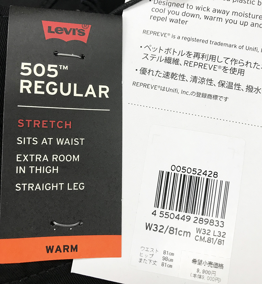 タグ付き/限定1 2点 Levi'sリーバイス 505 レギュラーストレッチWARMデニム/005052428/32 9900円を(W32 ...
