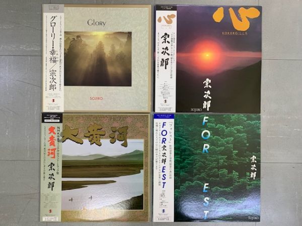 ALL帯付き 4枚セット 宗次郎 SOJIRO オカリナ奏者 グローリー幸福 心 大黄河 FOREST まとめて SHI-ZEN(ヒーリング ...