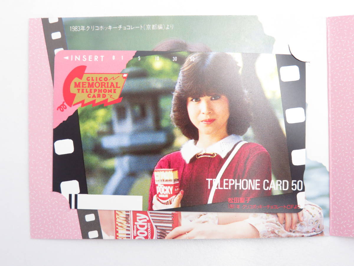 GLICO MEMORIAL TELEPHONE CARD 松田聖子 テレホンカード テレカ50度数 紙スリーブ付 テレフォンカード ポッキー グリコ(松田聖子)｜売買されたオークション情報 ...