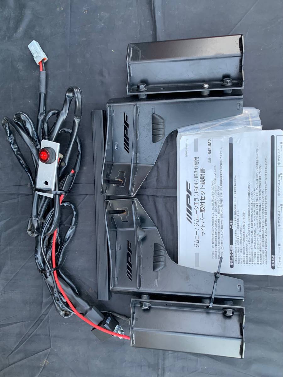 642JM2 IPF JB64 JB74 ジムニー用 40インチ LEDライトバー ブラケットセット(その他)｜売買されたオークション情報、yahooの商品情報をアーカイブ公開 ...