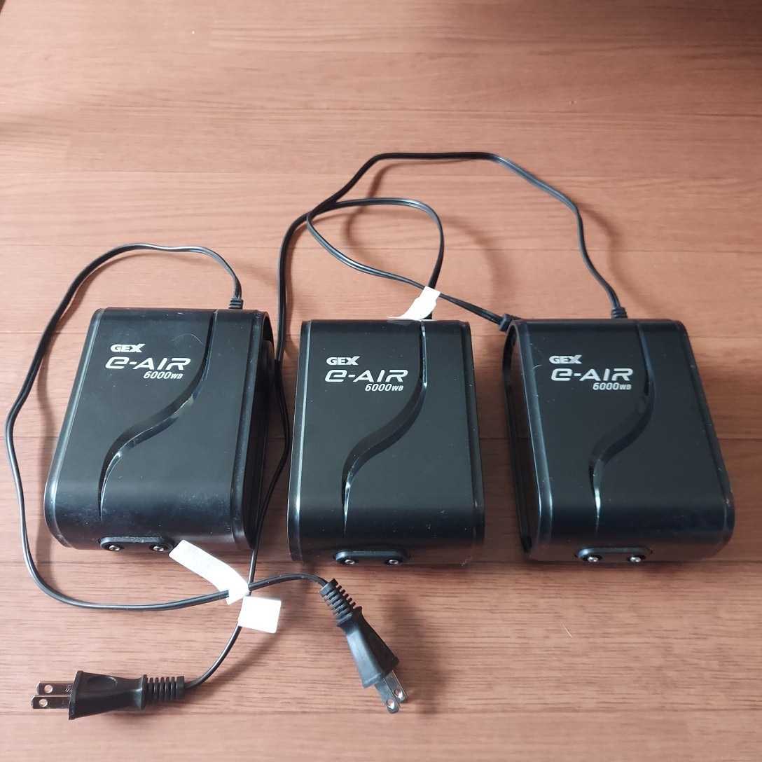 ジェックス GEX e-AIR 6000WB エアーポンプ 同型の3点セット(エアポンプ)｜売買されたオークション情報、yahooの商品情報をアーカイブ公開 - オークファン（aucfan.com）