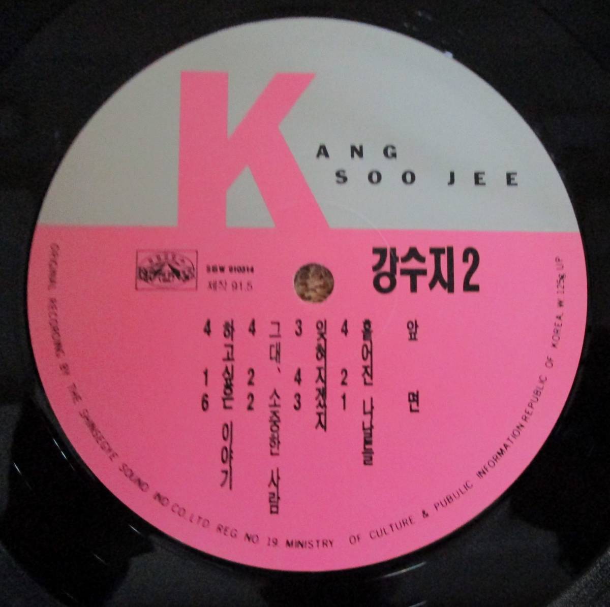 LP 韓国盤 ポップ カン スージー Kang Soo Jee 1991年のセカンド アルバム(アジアンポップス)｜売買されたオークション情報 ...