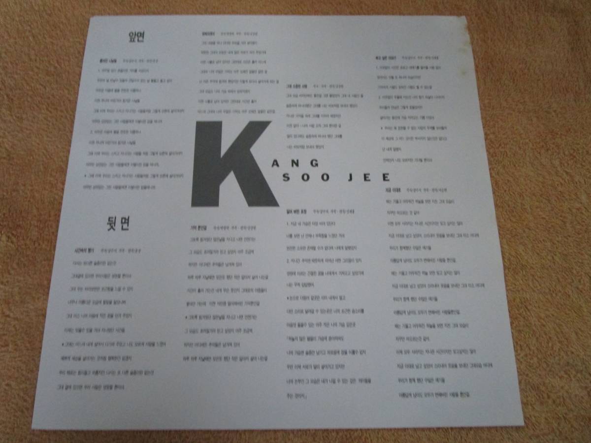 LP 韓国盤 ポップ カン スージー Kang Soo Jee 1991年のセカンド アルバム(アジアンポップス)｜売買されたオークション情報 ...