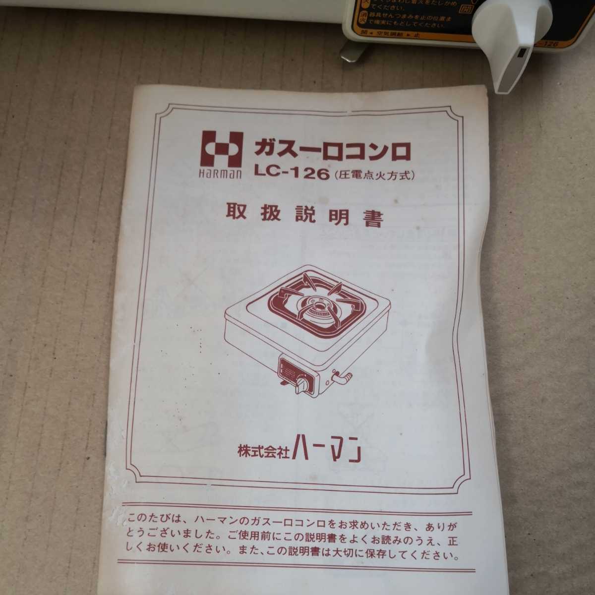 ガステーブル ガスコンロ LC-126 都市ガス 一口ガスコンロ(ガステーブル)｜売買されたオークション情報、yahooの商品情報をアーカイブ ...
