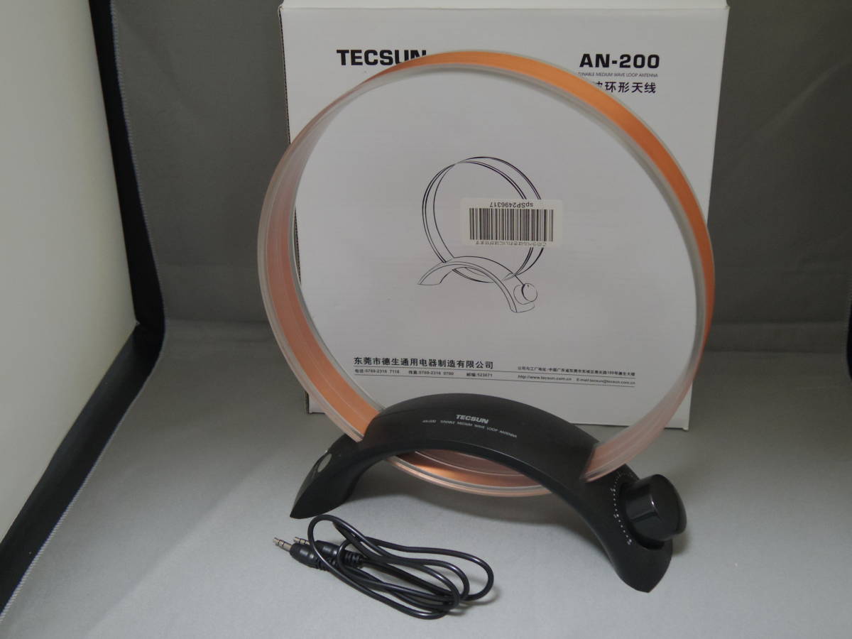 ラジオ用中波 AM パッシブ式ループアンテナ TECSUN AN-200 AMループアンテナ 品(その他)｜売買されたオークション情報 ...