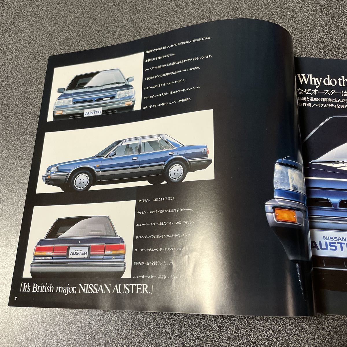 カタログ NISSAN AUSTER 日産 オースター 1988年 昭和63年 9月版 品(その他)｜売買されたオークション情報、yahooの ...