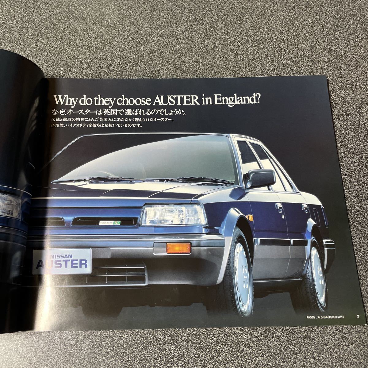 カタログ NISSAN AUSTER 日産 オースター 1988年 昭和63年 9月版 品(その他)｜売買されたオークション情報、yahooの ...