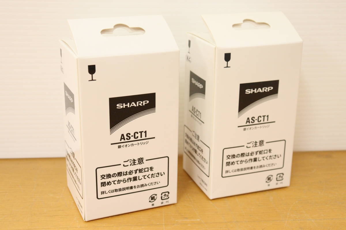 SHARP シャープ 銀イオンカートリッジ AS-CT1 2個セット(交換用カートリッジ)｜売買されたオークション情報、yahooの商品情報をアーカイブ公開 - オークファン（aucfan.com）